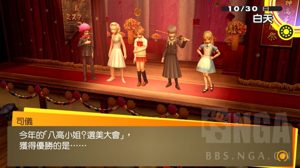 [朝花夕拾No.18]女神异闻录4(P4G)：海边小镇的迷雾疑云与余温尚存的生活回忆 178