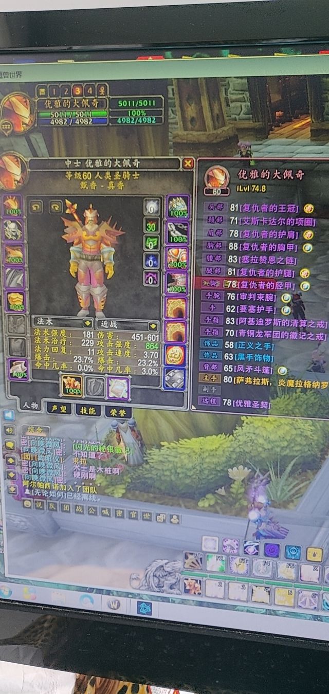 求一套p5阶段惩戒骑PVP配装 NGA玩家社区