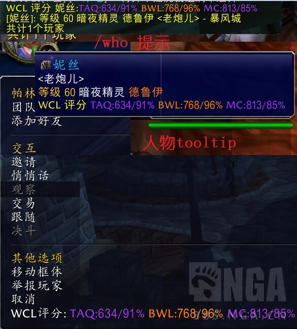 [原创][信息] 怀旧服WCL分数查看插件WCLPlayerScore [桃乐豆自动每日更新] 178