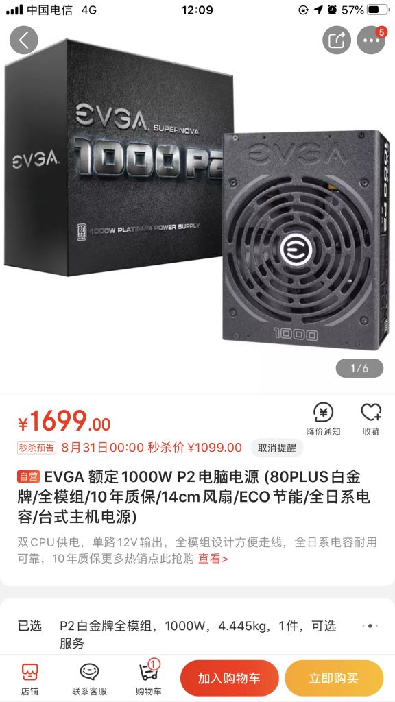 兄弟萌，东哥evga 1000w白金这个车能上吗？ NGA玩家社区