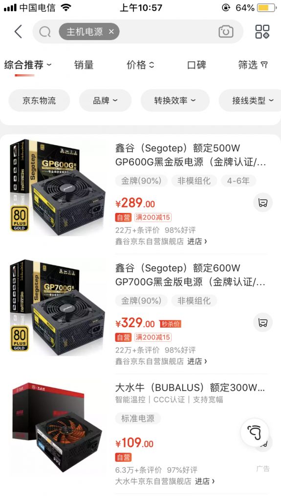 电源炸了，i7-8700和影驰1060 6 G的配置要用什么电源 NGA玩家社区