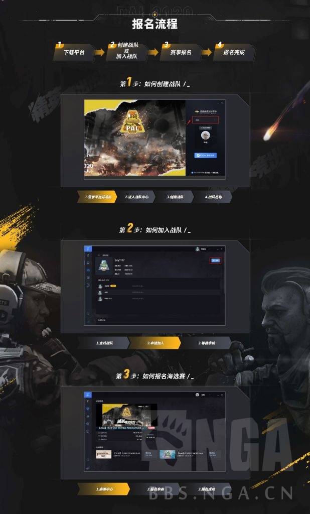 [赛事] CSGO PAL秋季赛海选报名开始！唯一Major名额争夺战一触即发 NGA玩家社区