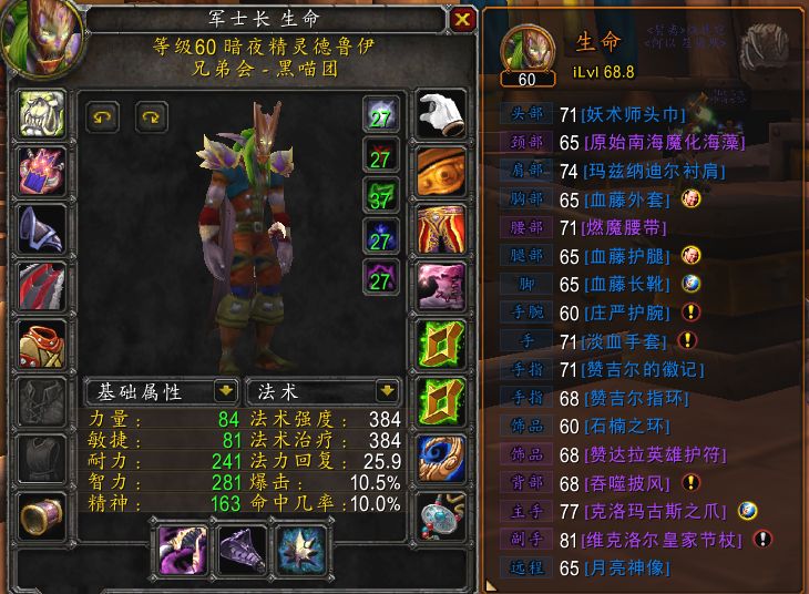 [杂谈]平衡德咕咕装备 NGA玩家社区