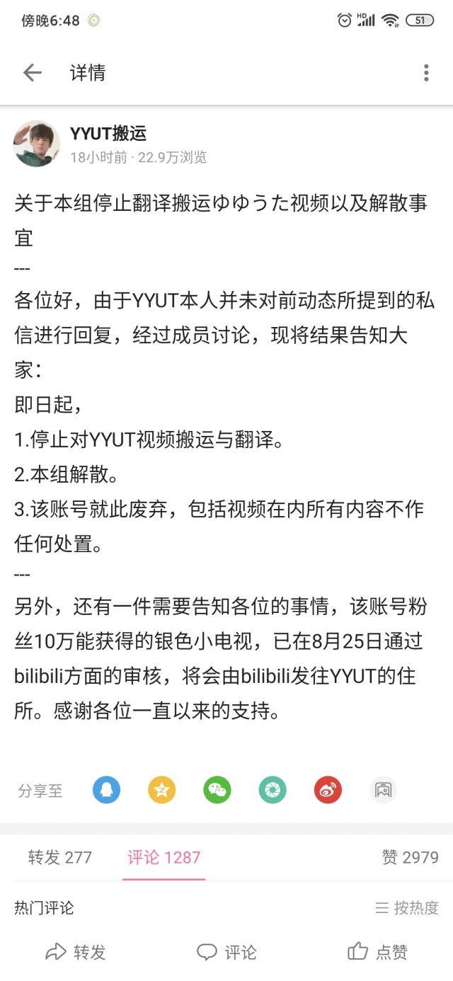 [搬运]yyut组解散了 NGA玩家社区