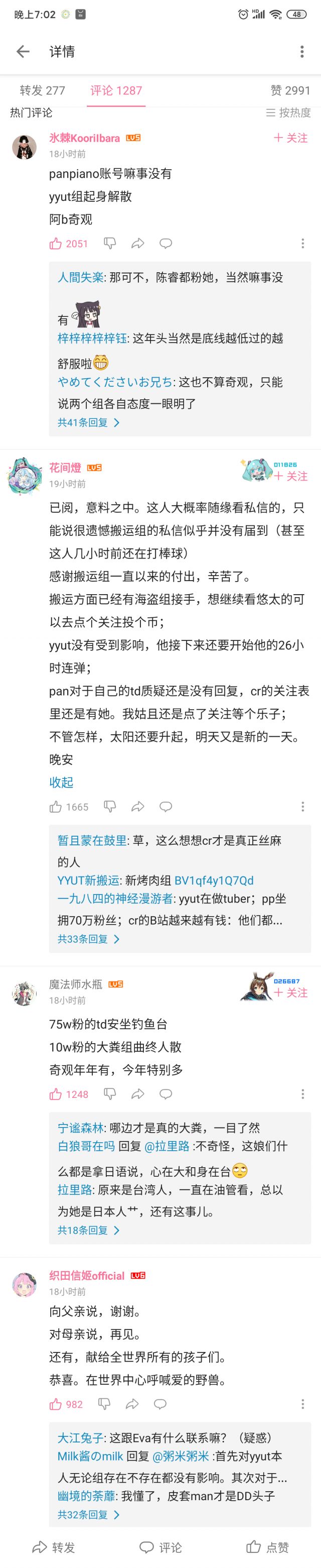 [搬运]yyut组解散了 NGA玩家社区