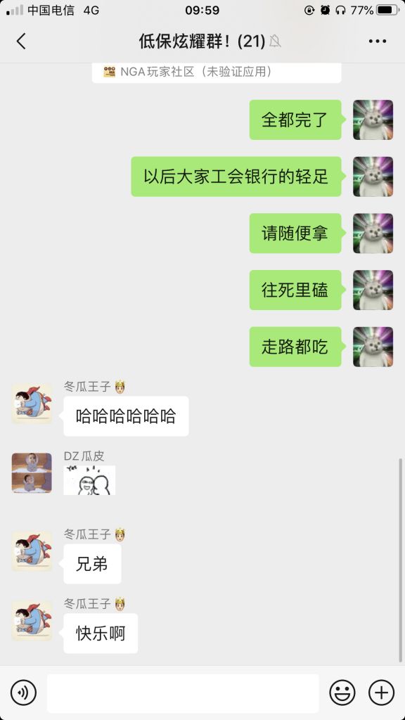 破事氵 一觉起来?轻足加了等级限制?不是新版本没有加速药水么? Nga玩家社区