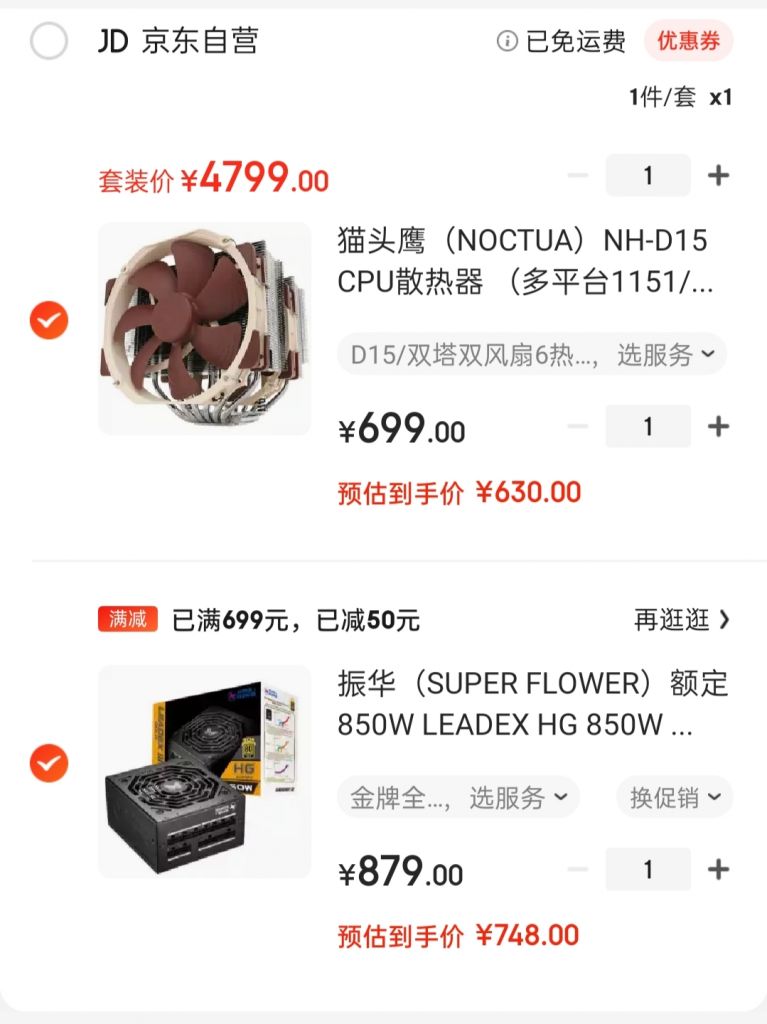 究极好价，JD振华钛金850W，999-150，到手850. NGA玩家社区