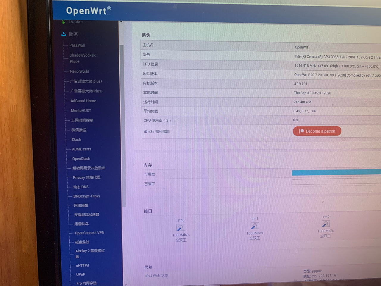 问一下 openwrt系统里，我看一些up主里有插件中心，请问这个怎么弄出来？ NGA玩家社区