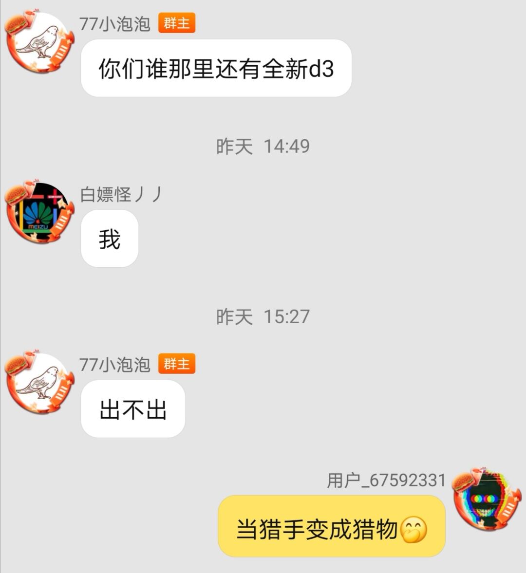 我有一个大胆的想法，炒雅浚d3 NGA玩家社区
