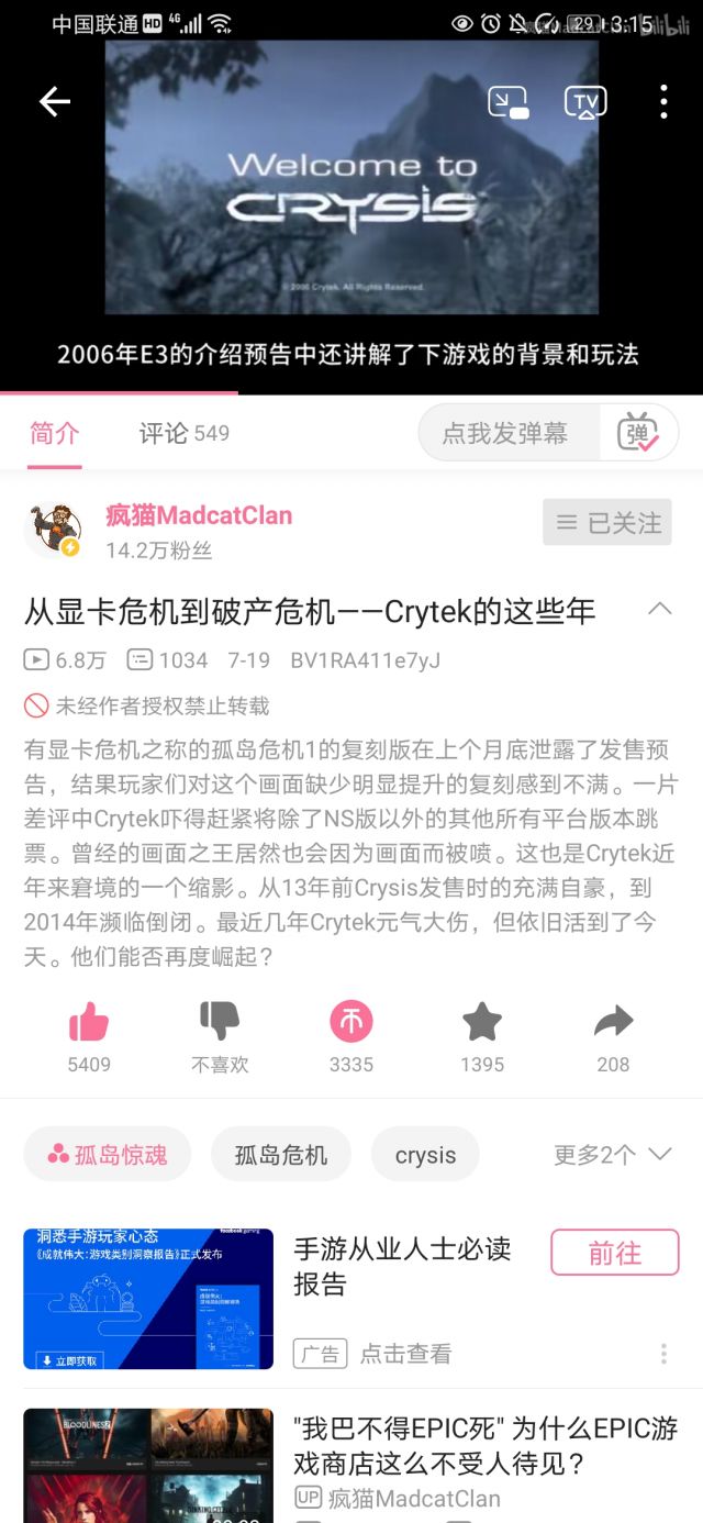 孤岛危机重制版epic独占 NGA玩家社区