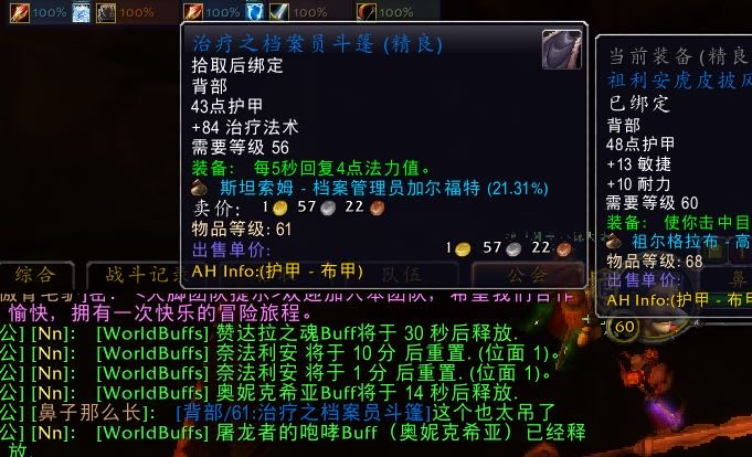 [杂谈] STSM档案管理员，那个随机属性的披风会出现84治疗效果5回的？？？？ NGA玩家社区