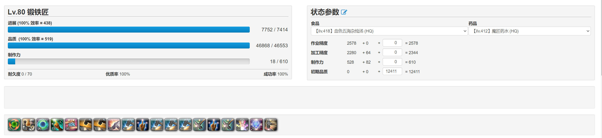 [完工] [攻略] [5_3生产] 白piao之力！从零开荒低成本，利用白票470蓝装生产采集490HQ简易指北 NGA玩家社区
