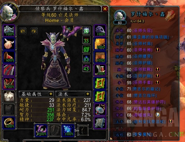 法师T0.5 60年代最帅套装！邮差套！下一个目标铁纹套装！ NGA玩家社区