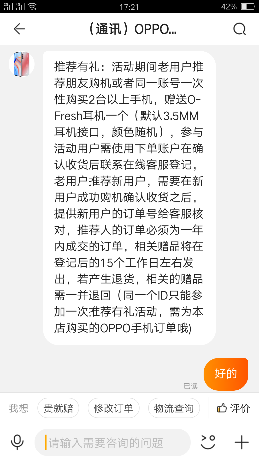 白嫖oppo耳机了 NGA玩家社区