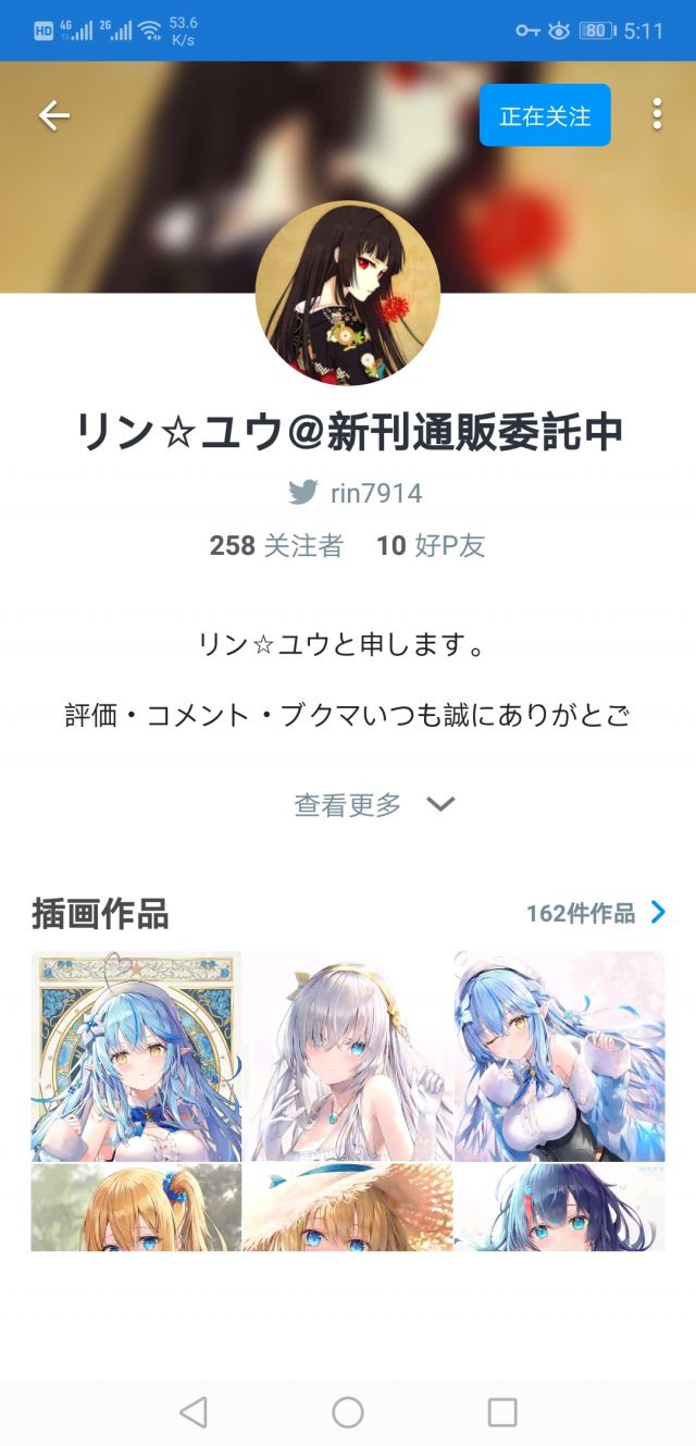 关于p站上的hololive同人画师收集 NGA玩家社区