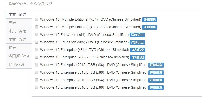 [软件求助] win10官网下载太慢了 NGA玩家社区