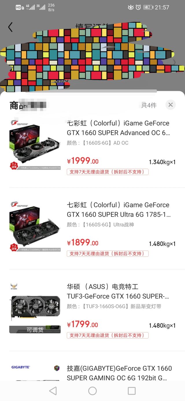 几款1660s，目前价格差不多，怎么选择。 NGA玩家社区