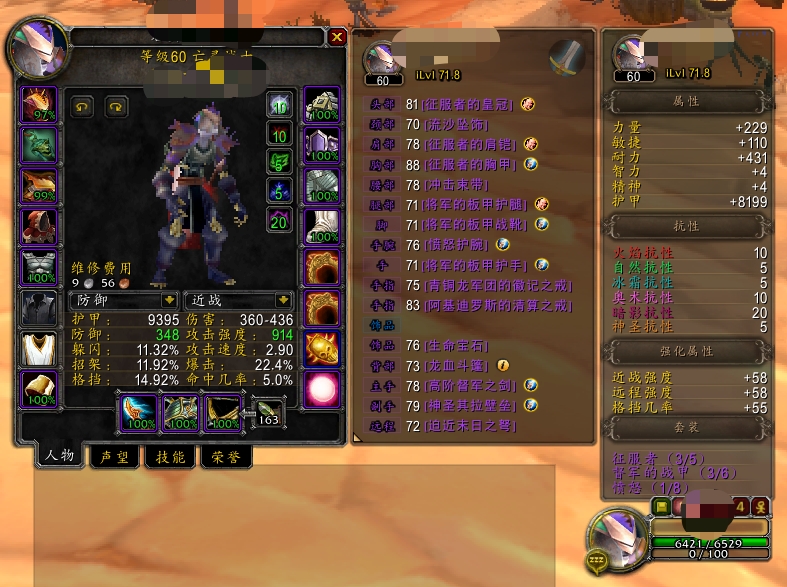 [PVP] PVP战士装备T2.5还是R13?如何穿最好? NGA玩家社区