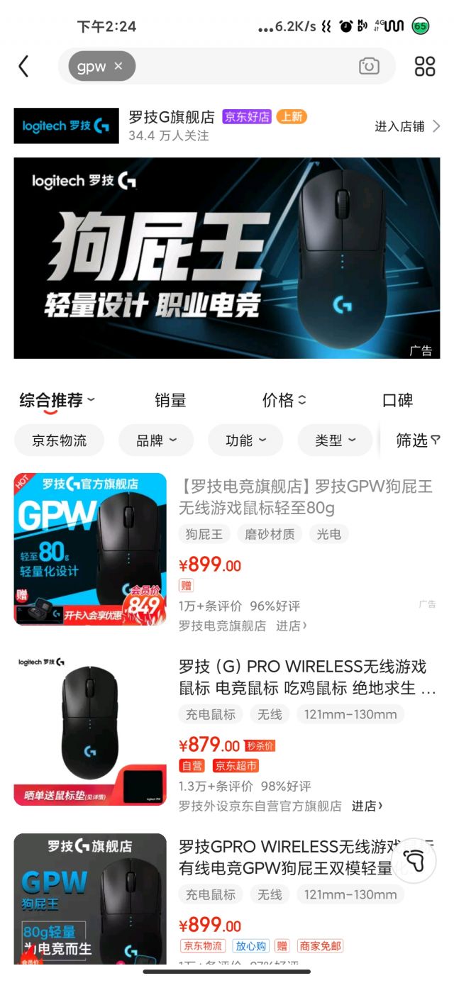 GPW，就是俗称的狗皮王，真的手感无敌吗？我记得在狗屁王出来前，G900被称为是最完美鼠标。但是听说GPW一出，无人能敌，职业选手纷纷用上 NGA玩家社区