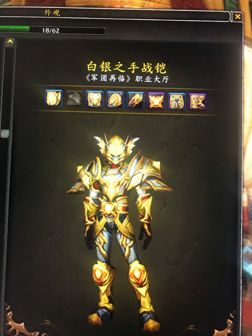 熊猫人的黄金挑战圣骑士套装简直帅炸，有类似的吗 NGA玩家社区