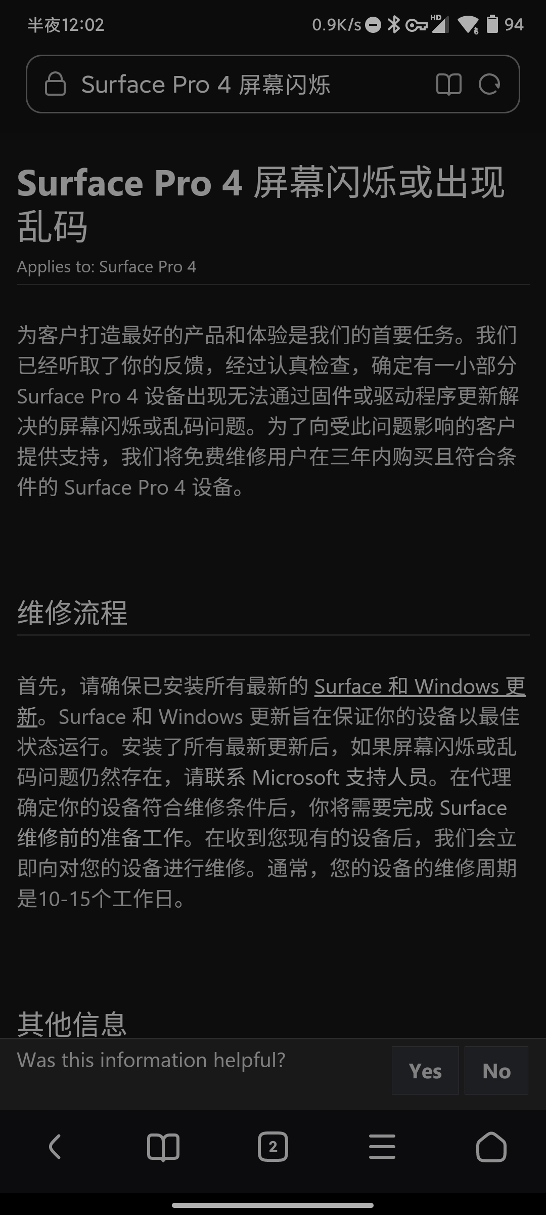 不懂就问：surface可以玩原神么？ NGA玩家社区