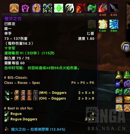 [WA代码] 目标BUFF/DEBUFF监控，如何设置使鼠标移到图标上显示BUFF/DEBUFF相关信息呢？ NGA玩家社区