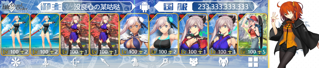 [签名作成E]FGO助战签名2020版 半自动生成器 178