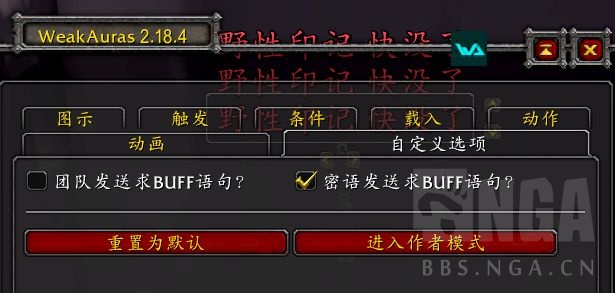 [WA代码] BUFF提醒大师 178