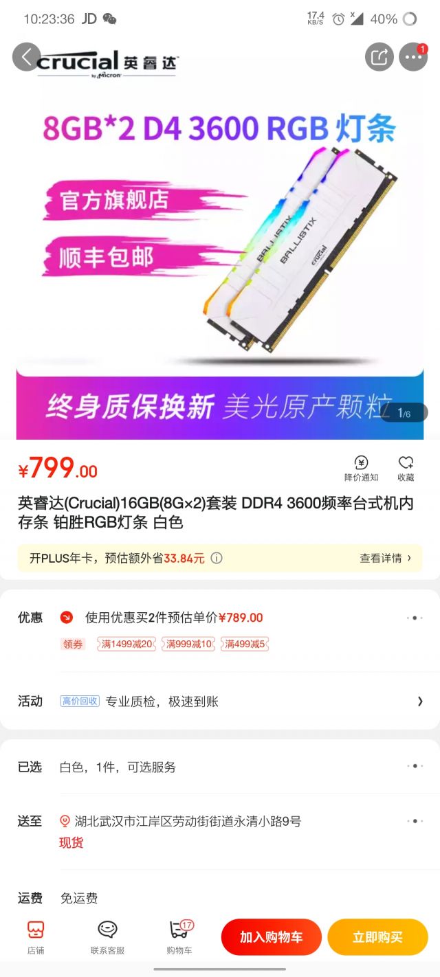 10700k平台皇家戟3200频率32G好还是3600频率16G好，谢谢 NGA玩家社区