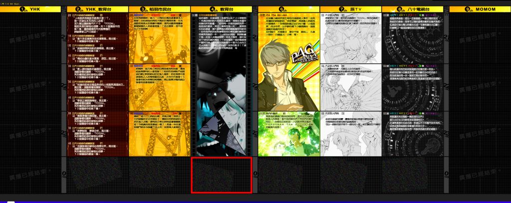 [女神异闻录]P4G五频道不显示 NGA玩家社区