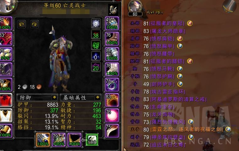 [防护] 防战T2.5，T2和散件的选择问题 NGA玩家社区