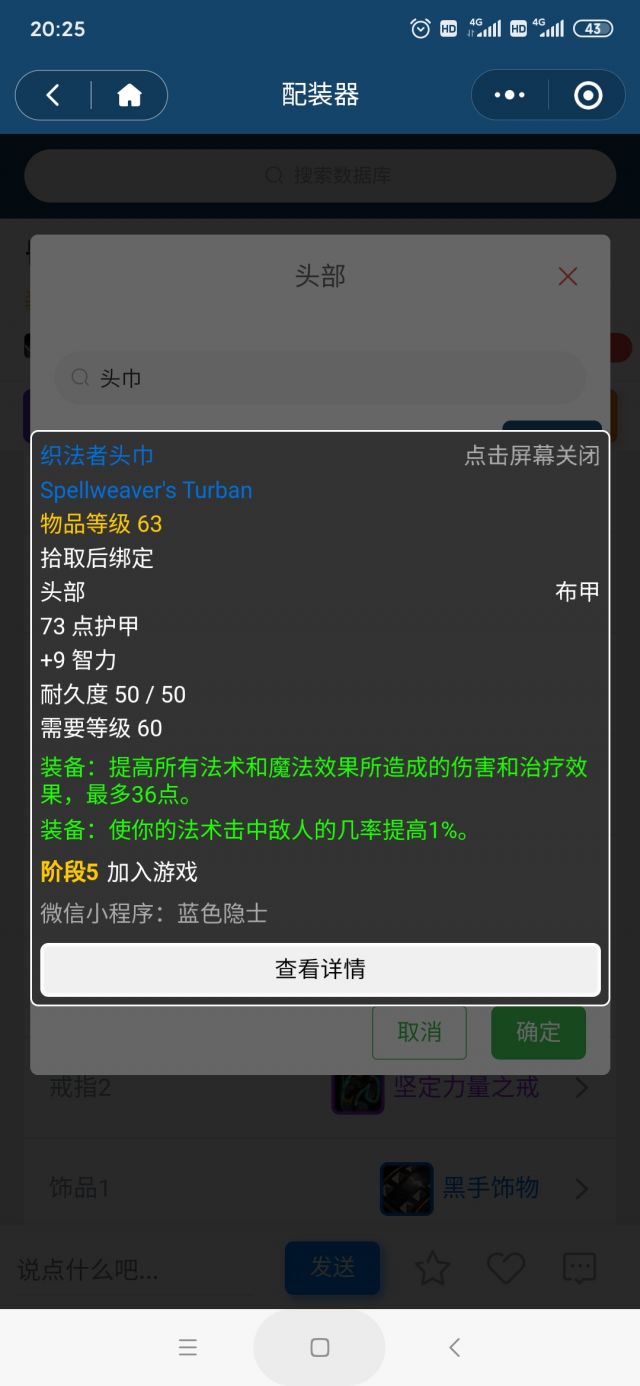 [分享] [干货] [PVE元素萨] 愿灵魂与你同在！P5大型元素萨配装推荐和理论介绍。 NGA玩家社区