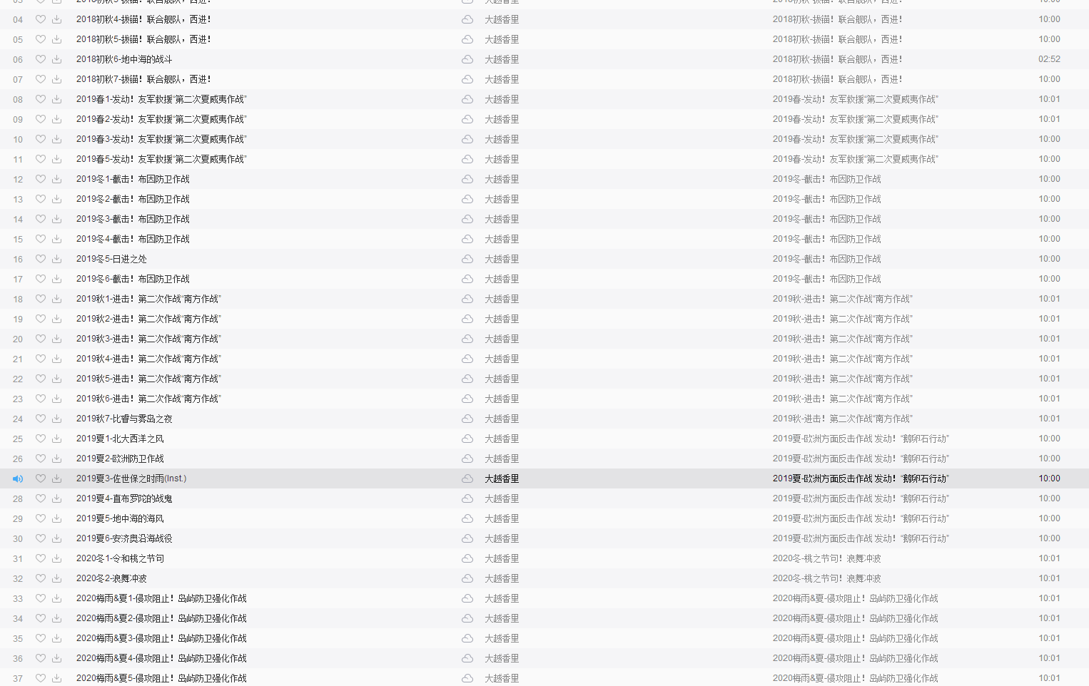 [舰colle][大越香里]舰娘 2018秋-2020夏活动BGM合集整理分享 NGA玩家社区