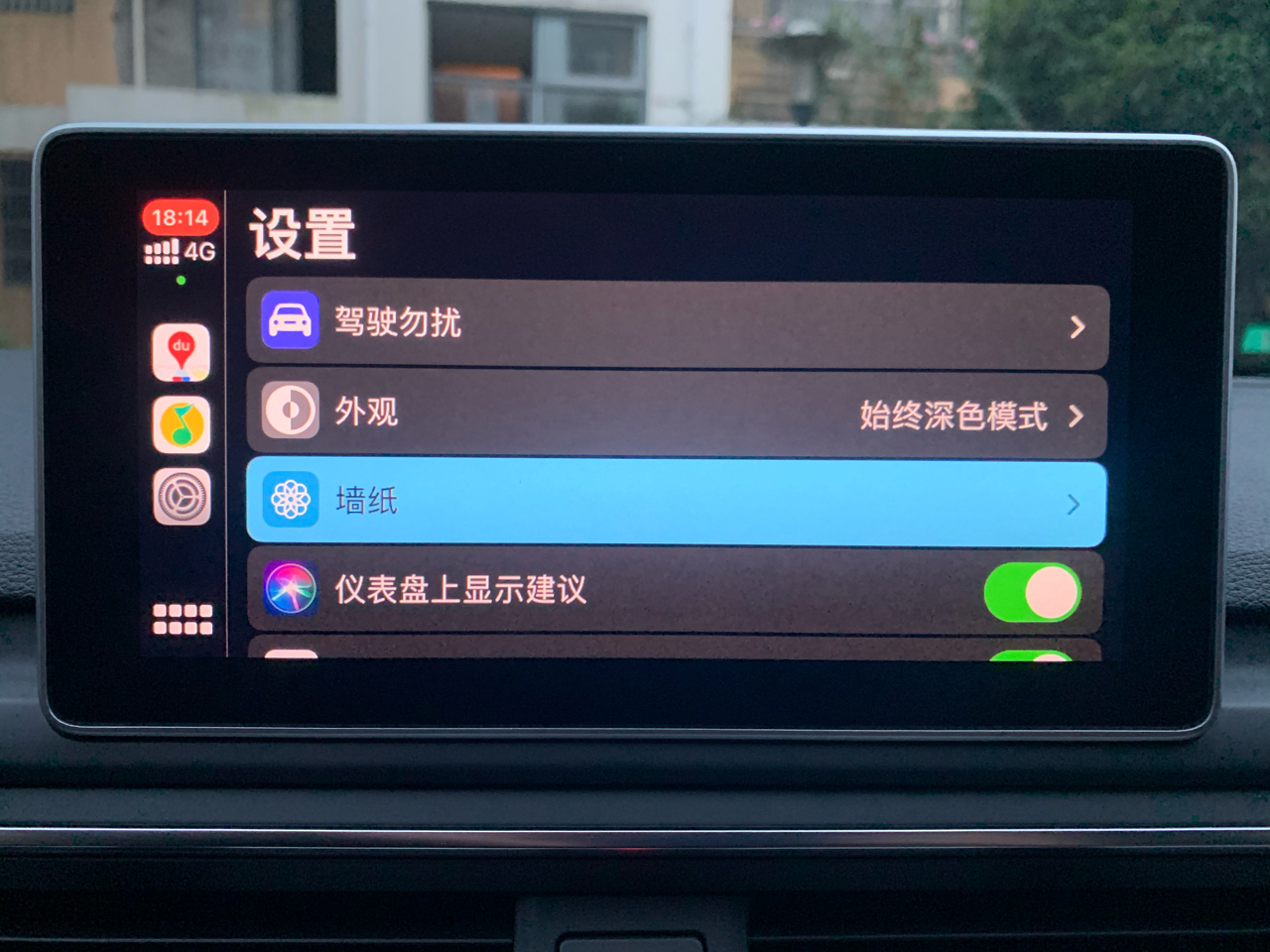 打造属于你的个性化CarPlay—壁纸功能 NGA玩家社区