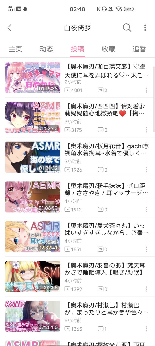 [求助]能不能推荐一些助眠向的asmr？ NGA玩家社区