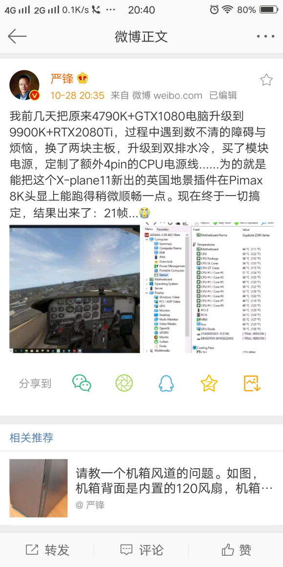 显卡突然一下突飞猛进了，VR会不会跟着起来一下？ NGA玩家社区