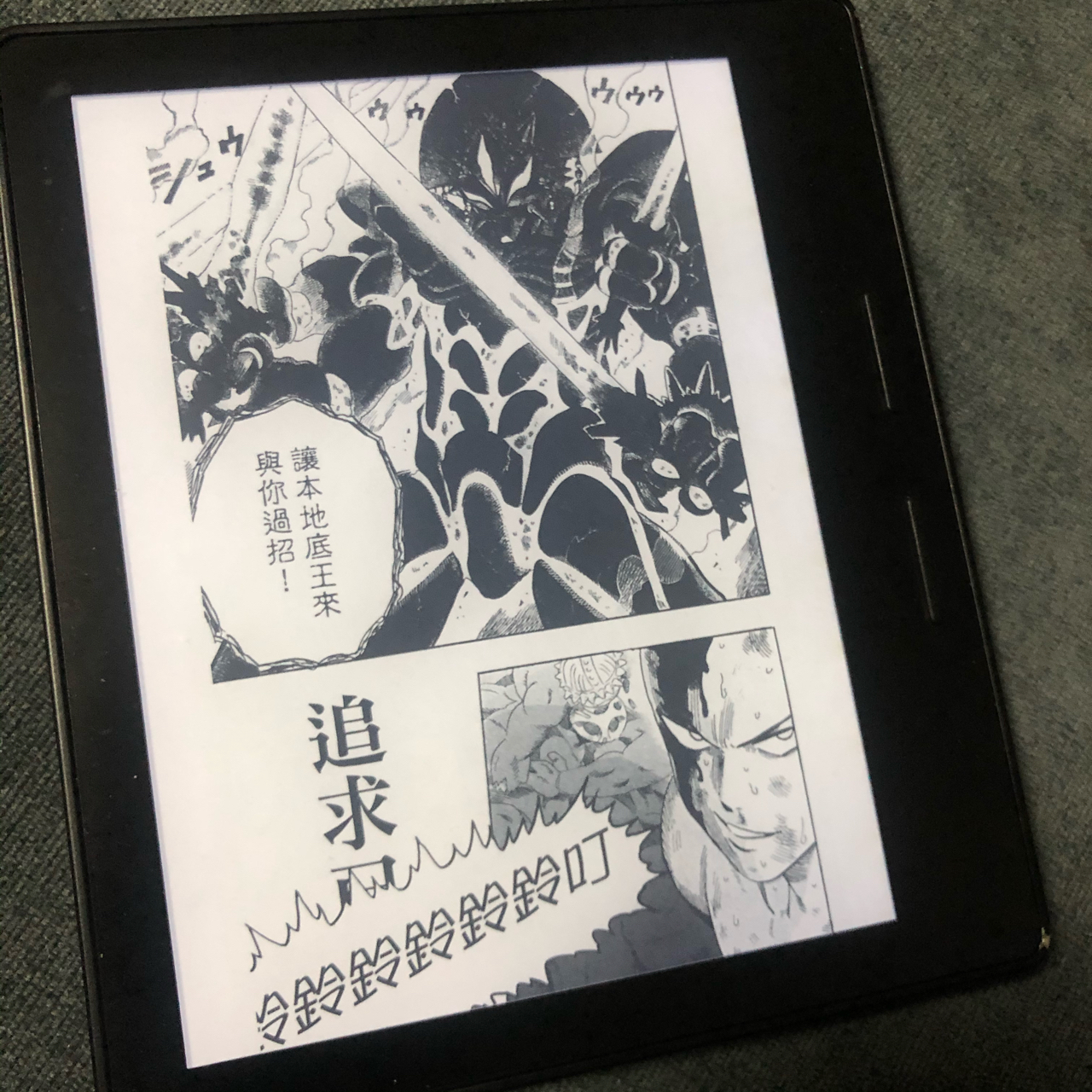 有没有用kindle看漫画的方法 NGA玩家社区