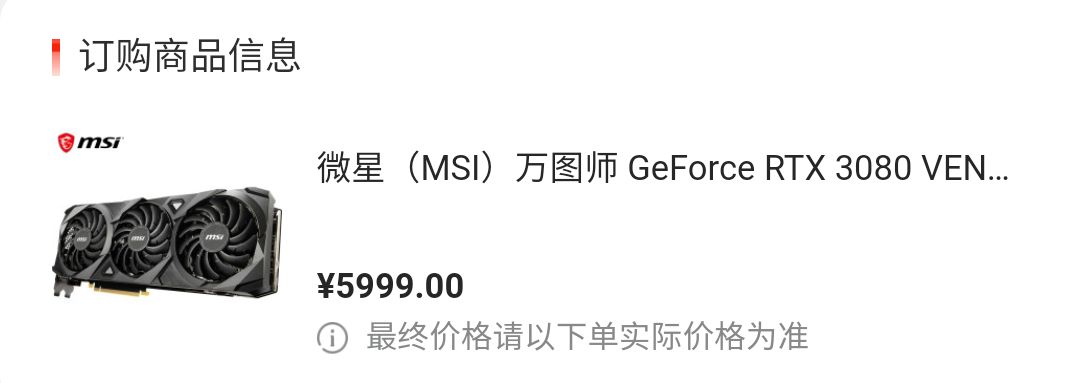 万图师3080和其他的5499价格比有什么优势。 NGA玩家社区