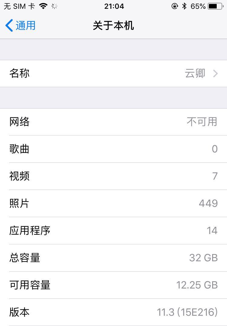 老哥们，小7需不需要更新ios14？ NGA玩家社区