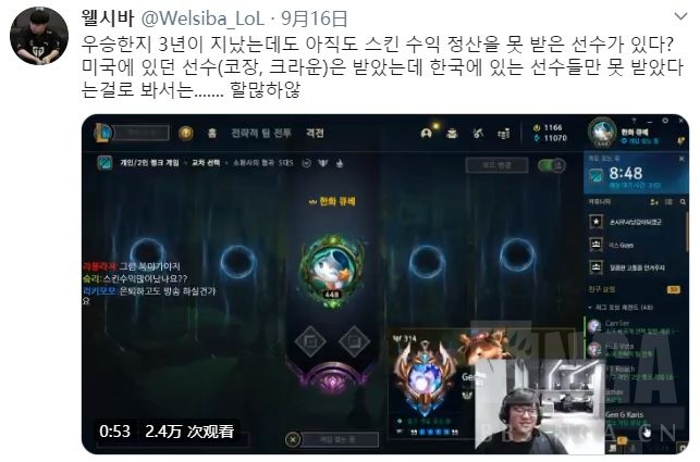[联盟赛事] 前世界冠军Cuvee称拳头至今尚未支付皮肤分红 NGA玩家社区