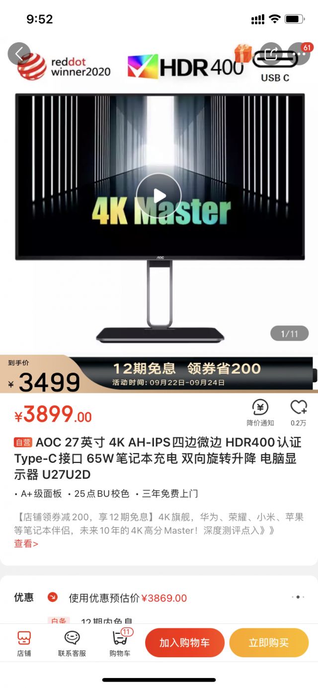 aoc这个新款27寸4k显示器怎么样 NGA玩家社区