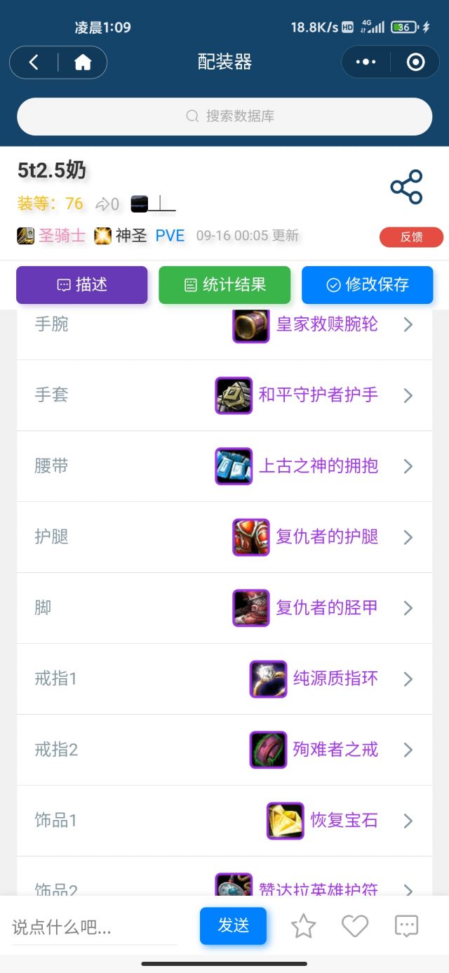 [奶骑] P5阶段全板甲强迫症奶骑的装备bis NGA玩家社区