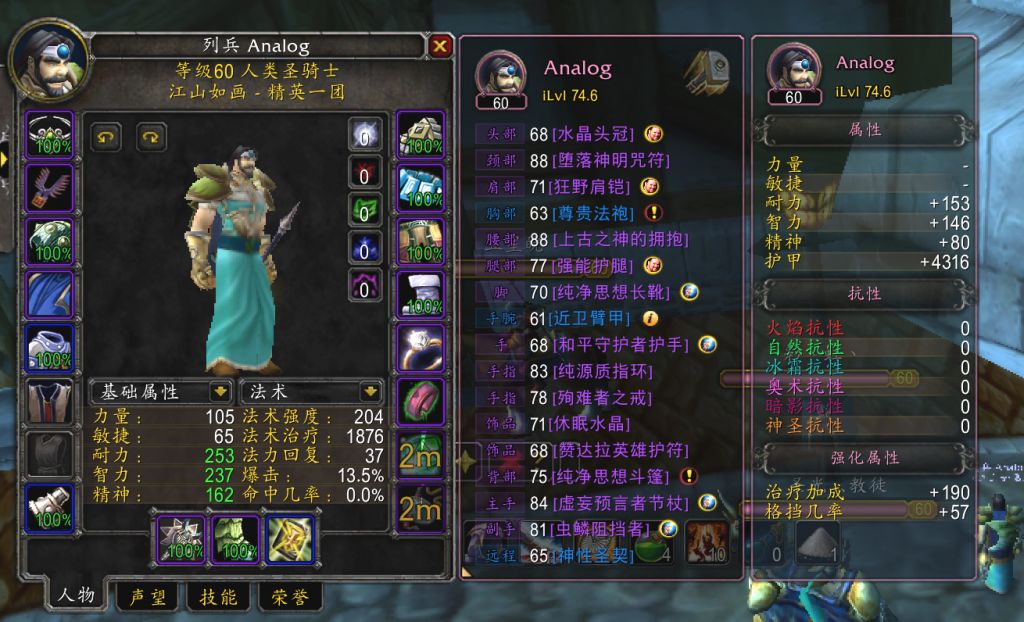 2000治疗量指日可待？ NGA玩家社区