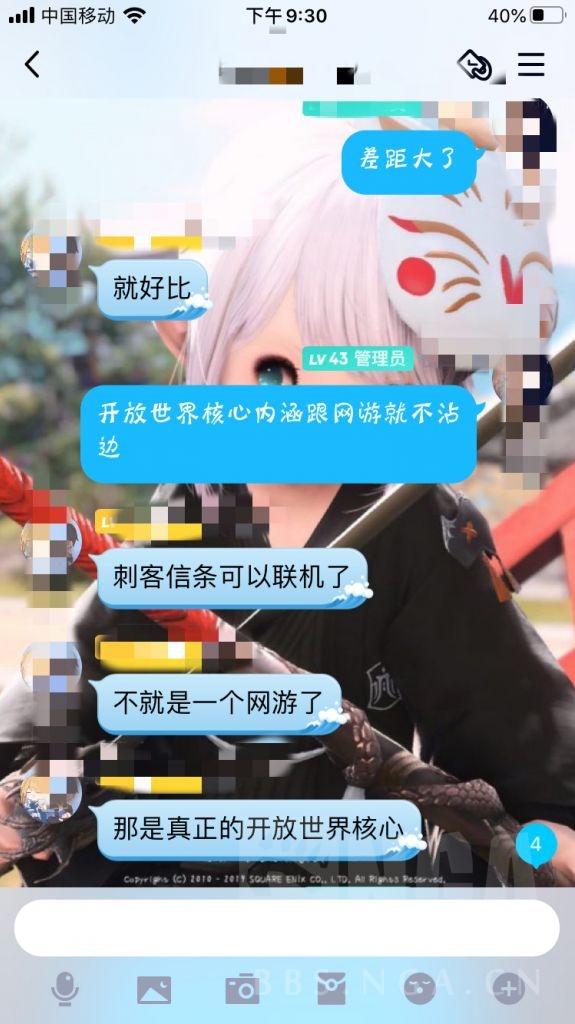 [求助] FF14算开放世界吗 NGA玩家社区