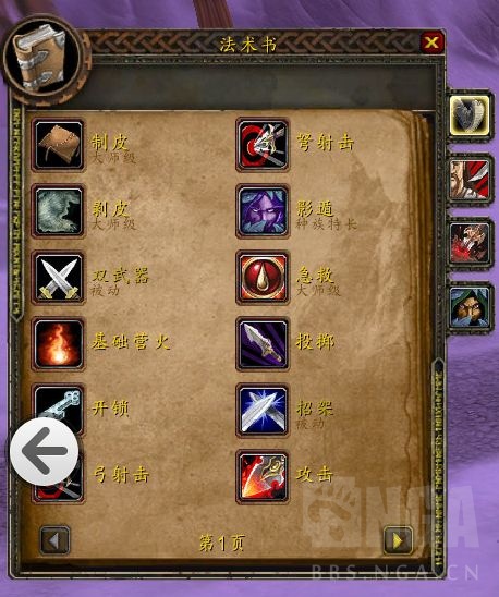 [界面分享] [其他] [提问帖请发问答区] 有用黑化插件Lorti-UI-Classic的吗？求教！！！ NGA玩家社区