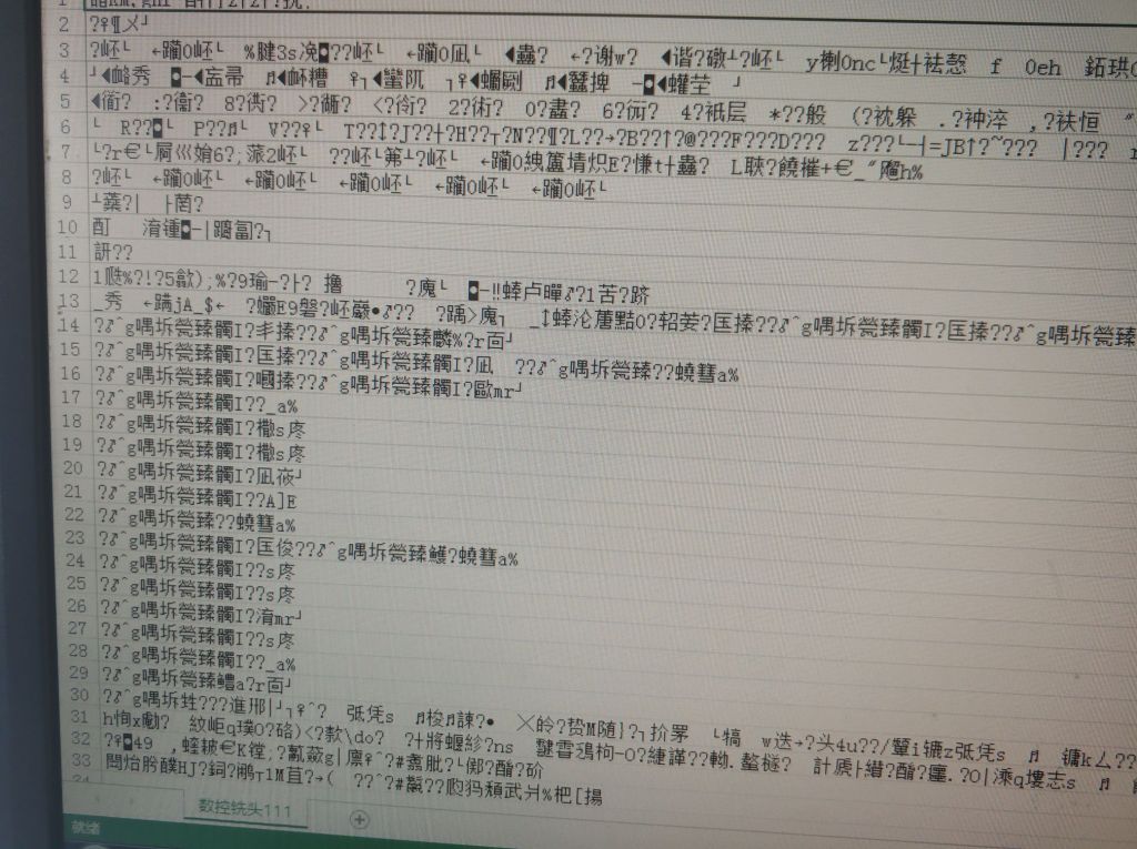 江湖救急，神奇的excel NGA玩家社区