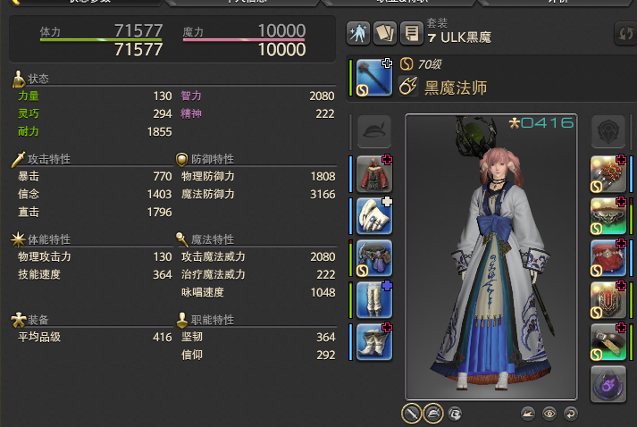 [提问氵]ulk黑魔该怎么配装 NGA玩家社区