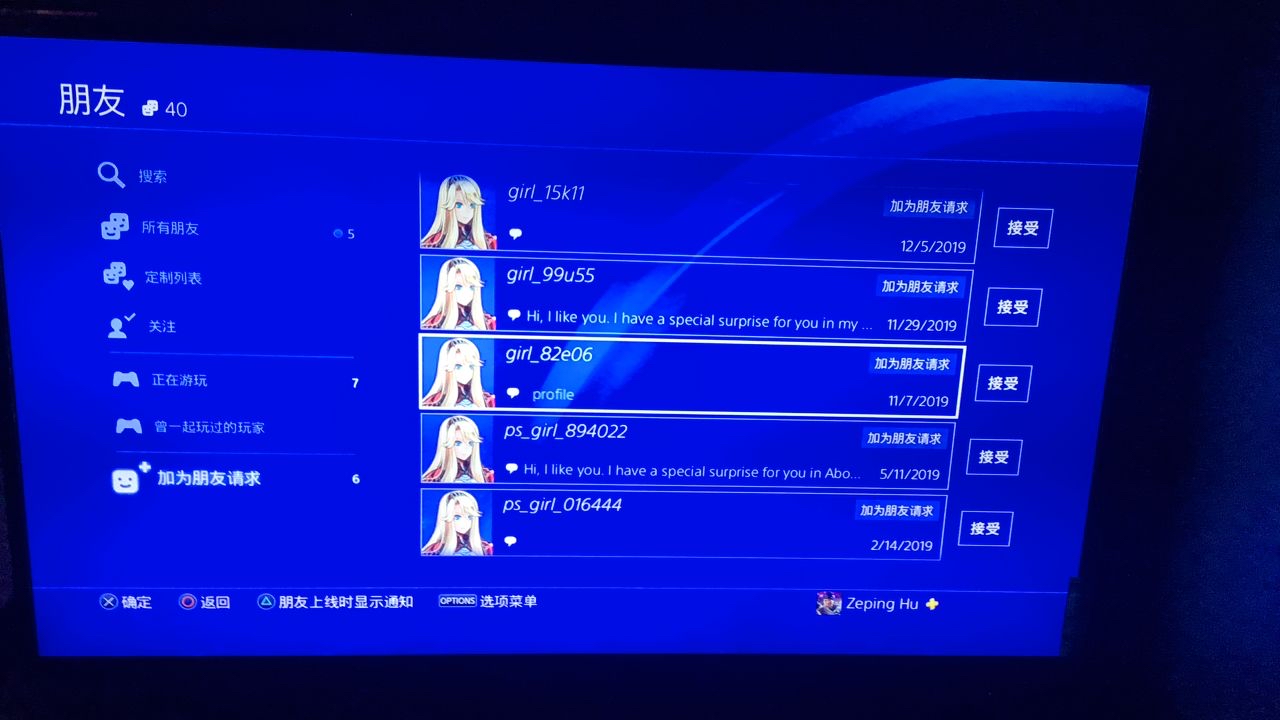 为什么ps4上这么多头像一样的加我好友？应该通过吗？？ NGA玩家社区