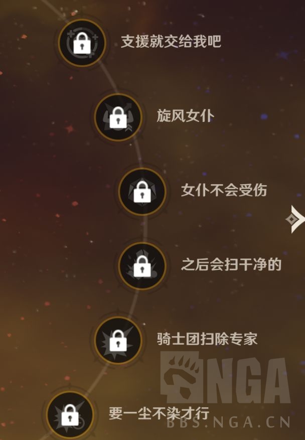 [破事氵] 练 个 女 仆 吧 NGA玩家社区