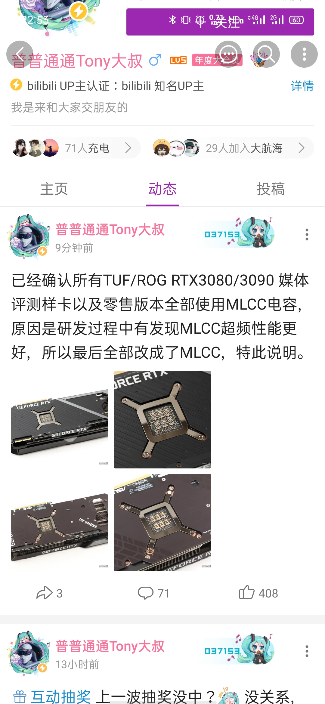 Tony大叔确认TUF/ROG RTX3080/3090零售版全部使用MLCC电容 NGA玩家社区